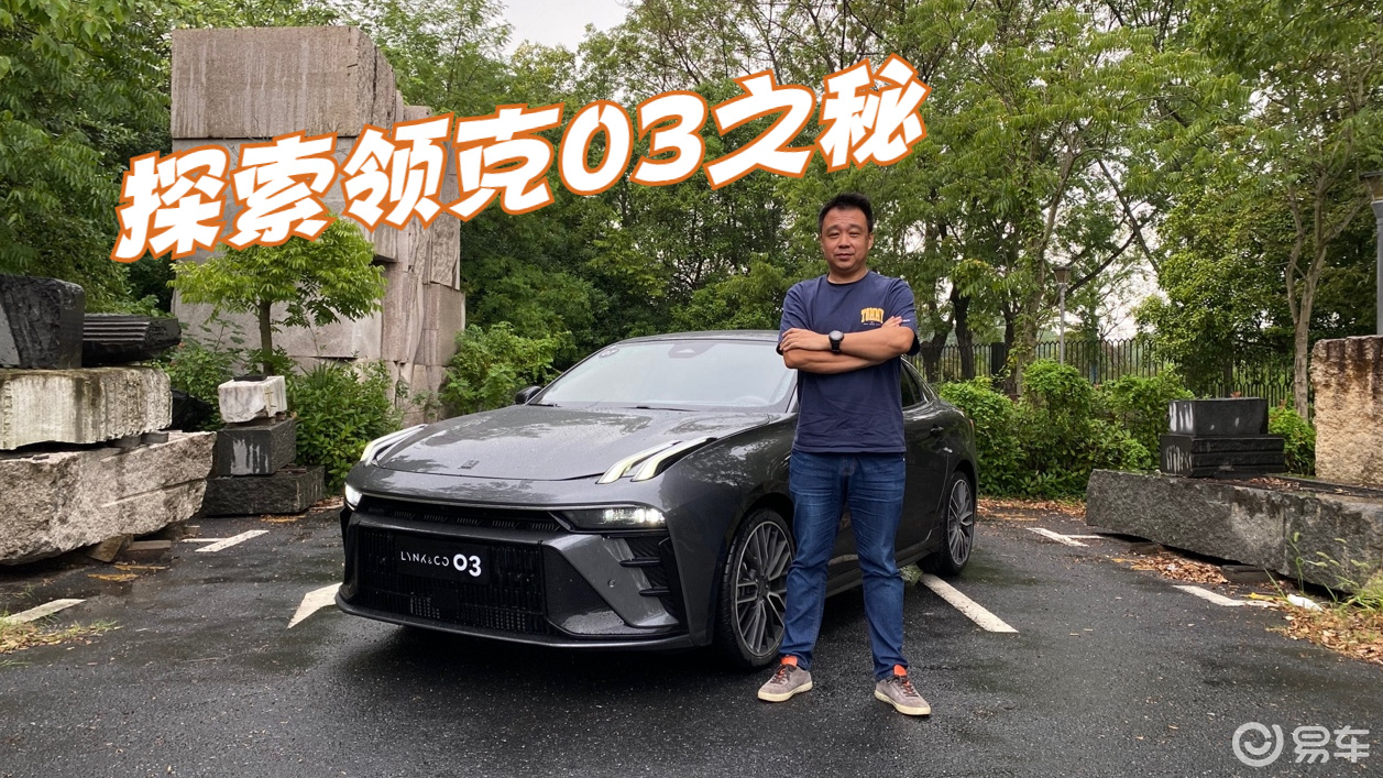 领克车机芯片E03和820A_易车知识库