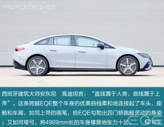 花一半钱买“小EQS”？场地试驾奔驰EQE_易车