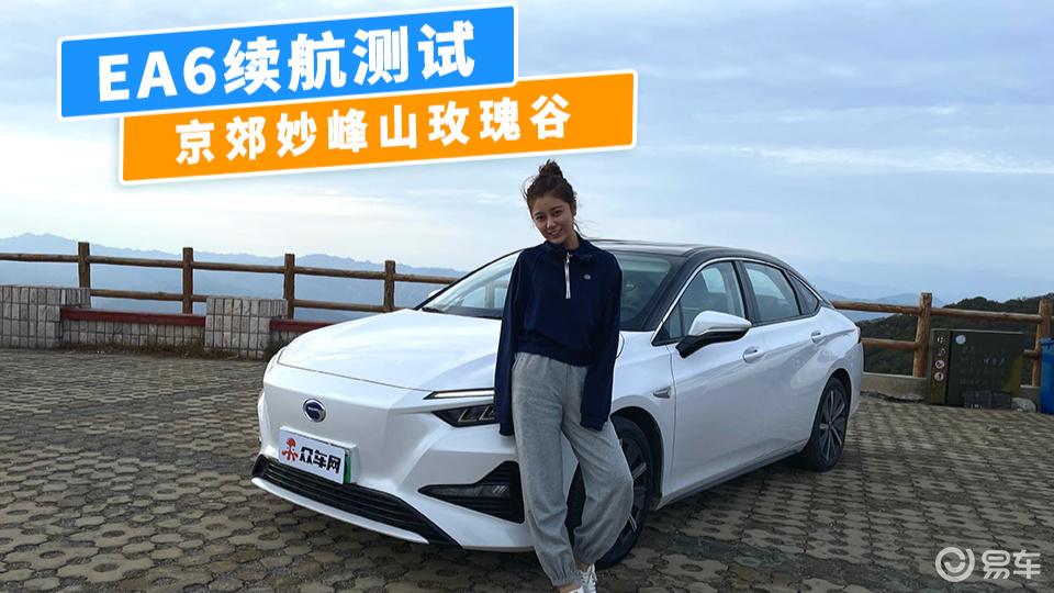 广汽本田EA6定名为绎乐已正式上市 起售价16.78万元_易车