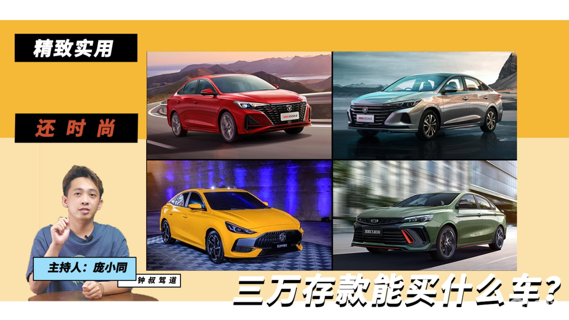 【名爵5】最新上汽集团名爵5报价_图片_参数_易车