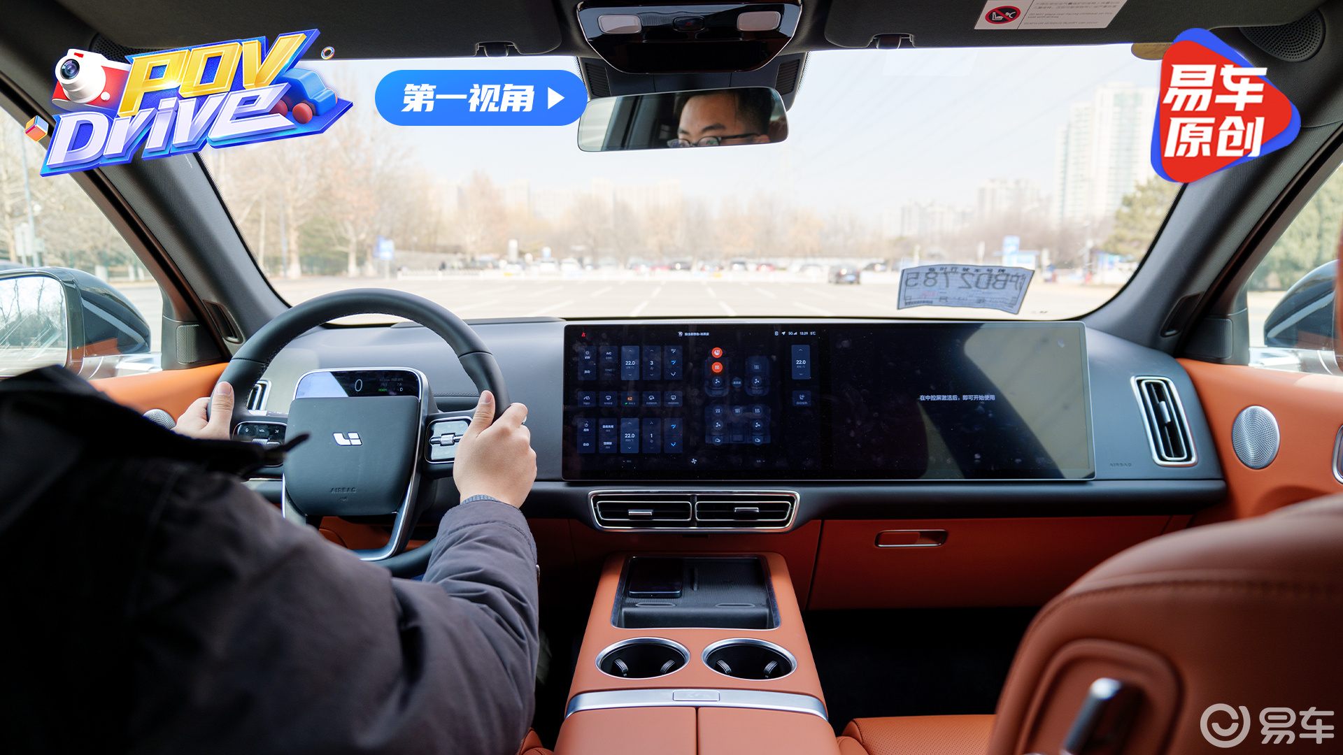 理想L7 HUD抬头显示系统表现怎么样？-易车知识库