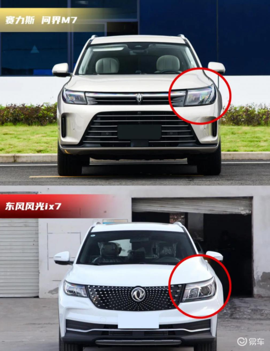 30多万买套壳东风风光iX7？这事估计也只有他们干得下！_易车