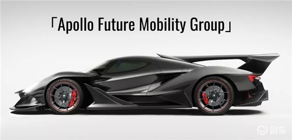 “梦中情车”Apollo超跑_易车