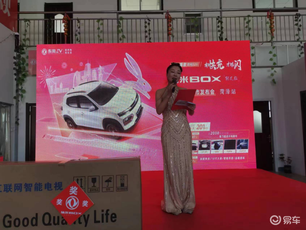 东风新能源纳米BOX轻风版菏泽上市会2月19日举行_易车