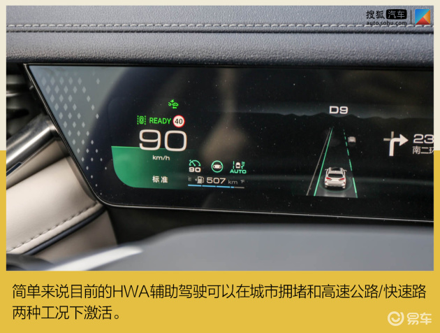 75英寸的AR-HUD是什么体验？ 抢先试驾WEY摩卡_易车