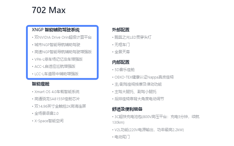 小鹏第二代XNGP系统，与XPilot到底有什么区别？_易车