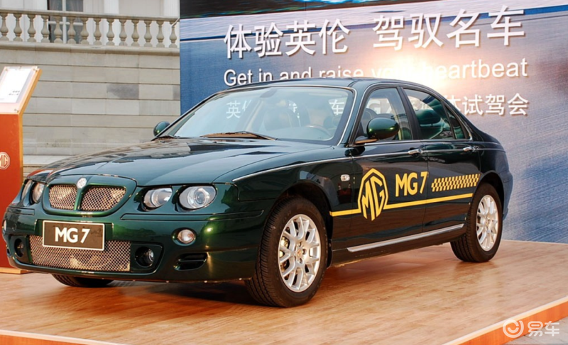 为极致而生！MG7全球首秀在即，您心动了吗？_易车