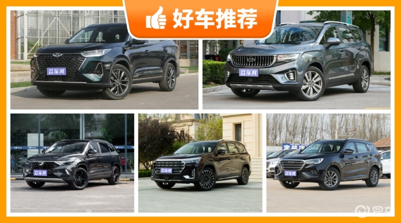 5座中型SUV10万左右哪款好？_易车