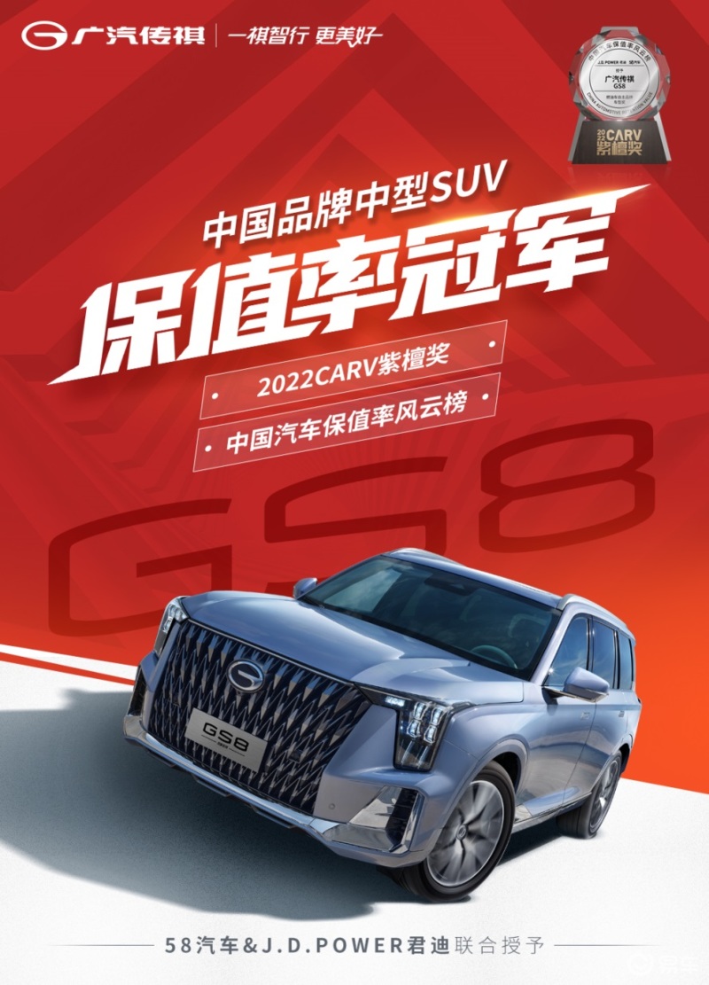 传祺GS8 or唐DM-i谁是自主混动扛把子？_易车