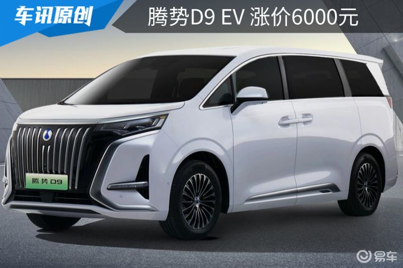 【可以说它就是一款“比亚迪D9”_汽车新闻】-易车_常州腾势中心