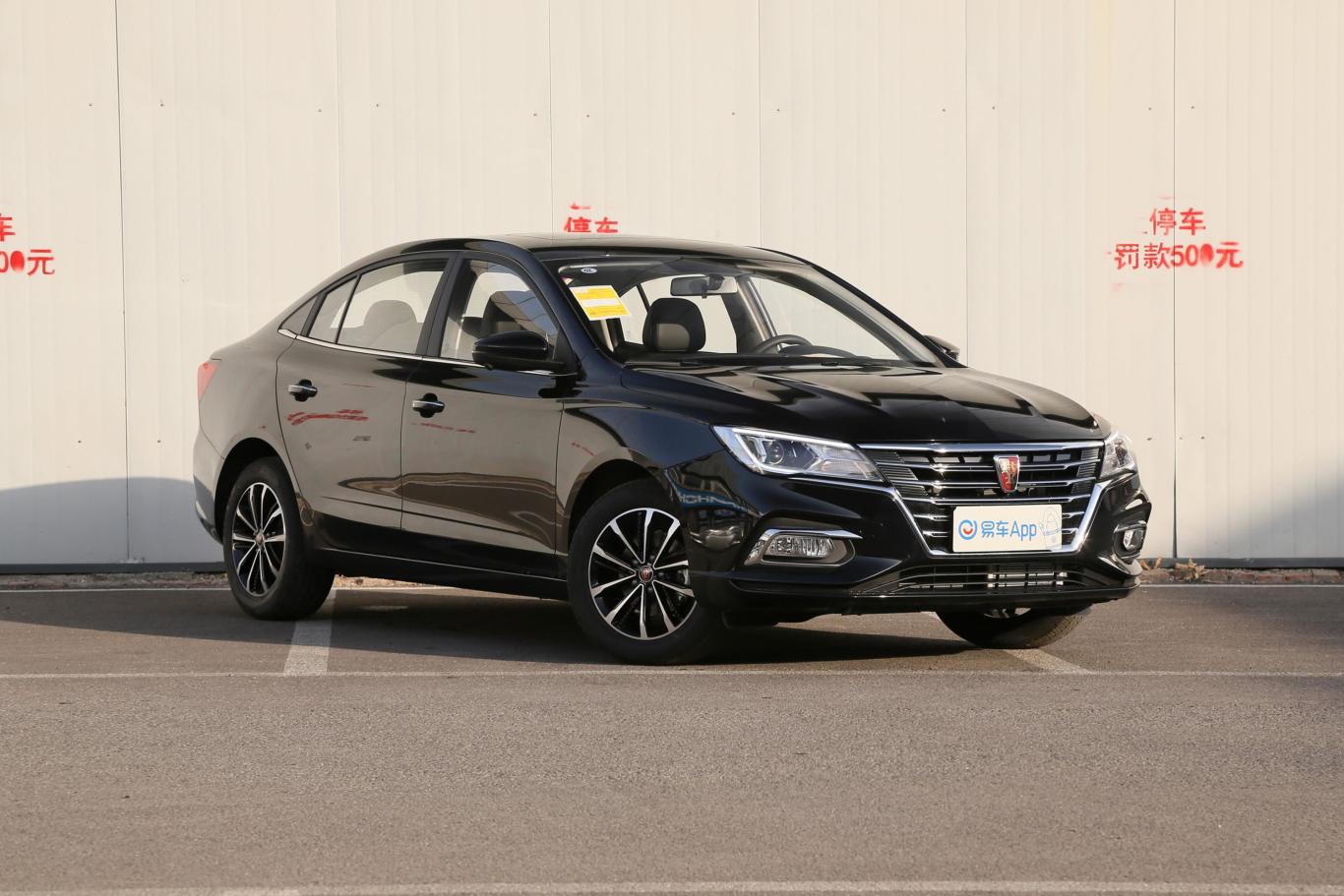 【荣威i51.5L CVT 4G互联领豪旗舰版侧前45度车头向右水平图片-汽车图片大全】-易车