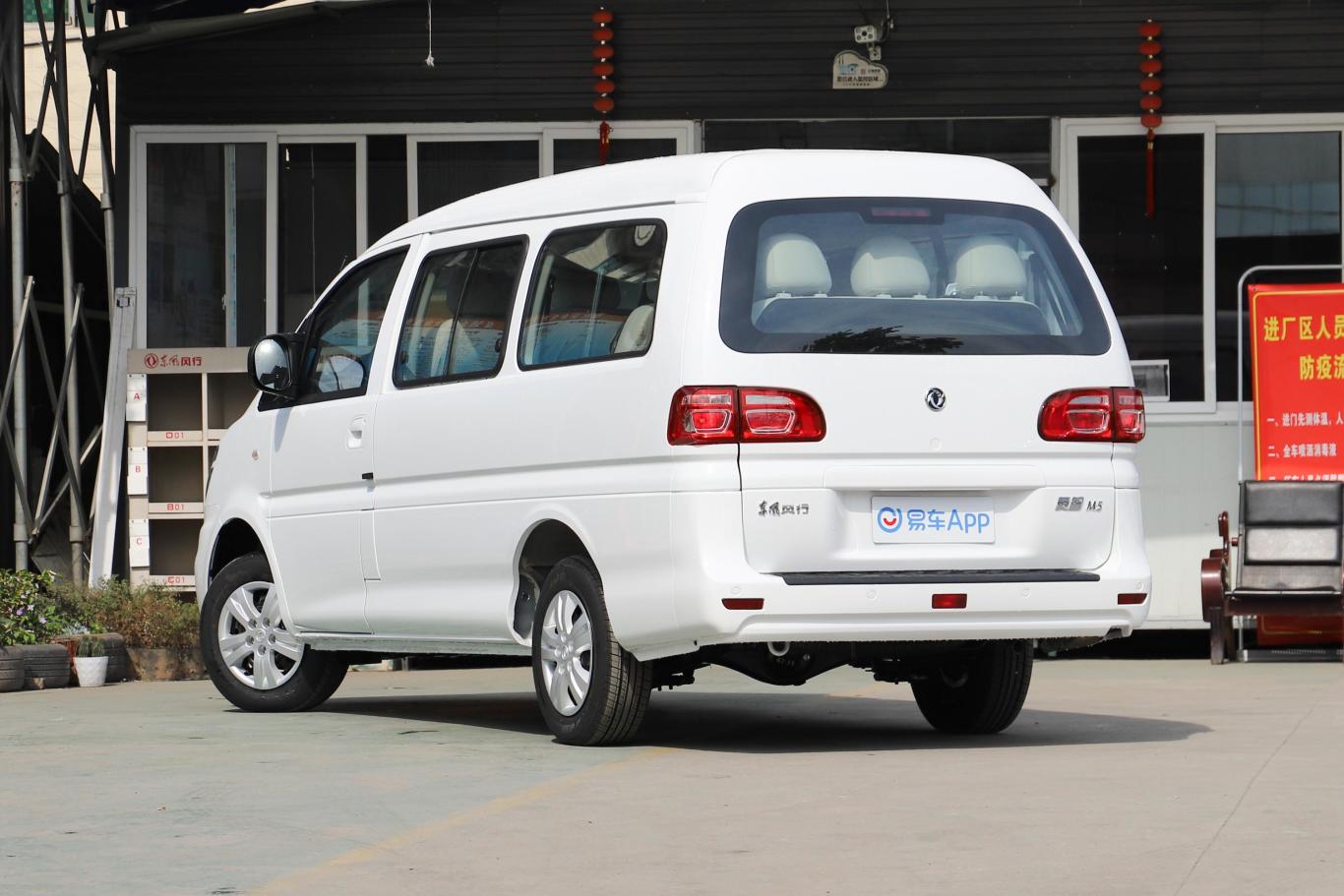 【菱智改款 M5L 1.6L 手动 基本型 9座 国VI侧后45度车头向左水平图片-汽车图片大全】-易车