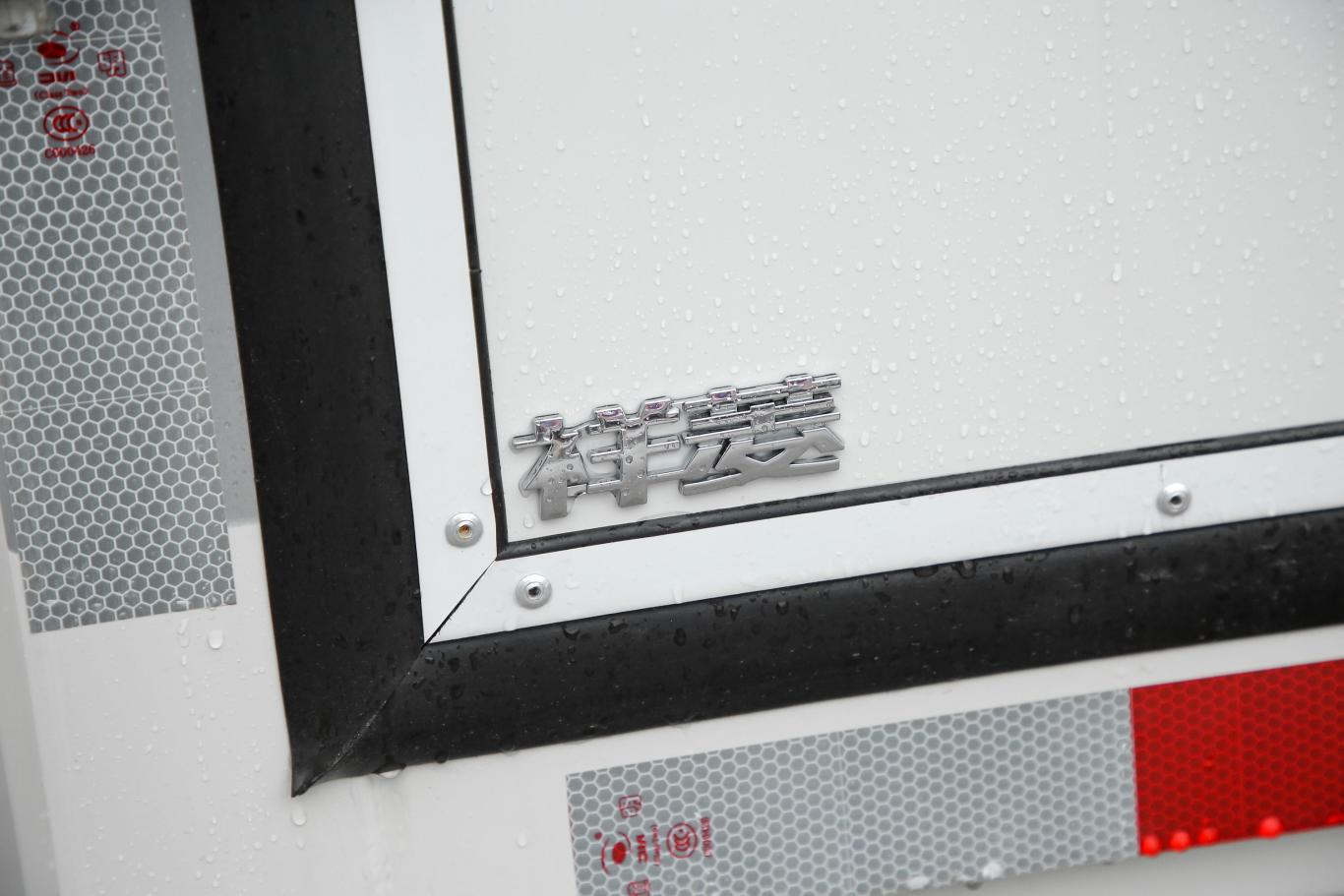 【祥菱VV1 1.6L 单排厢式货车 3170轴距 国VI外观图片-汽车图片大全】-易车