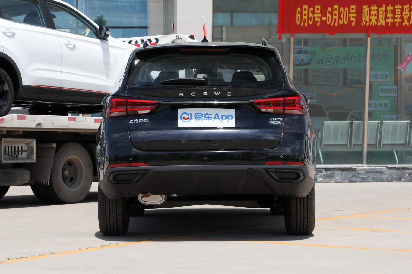 【荣威RX3PRO 1.6L 手动旗舰型正后水平图片-汽车图片大全】-易车