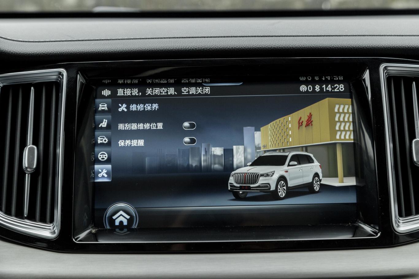 【红旗HS72.0T 双离合 两驱 智联旗享版车机图片-汽车图片大全】-易车