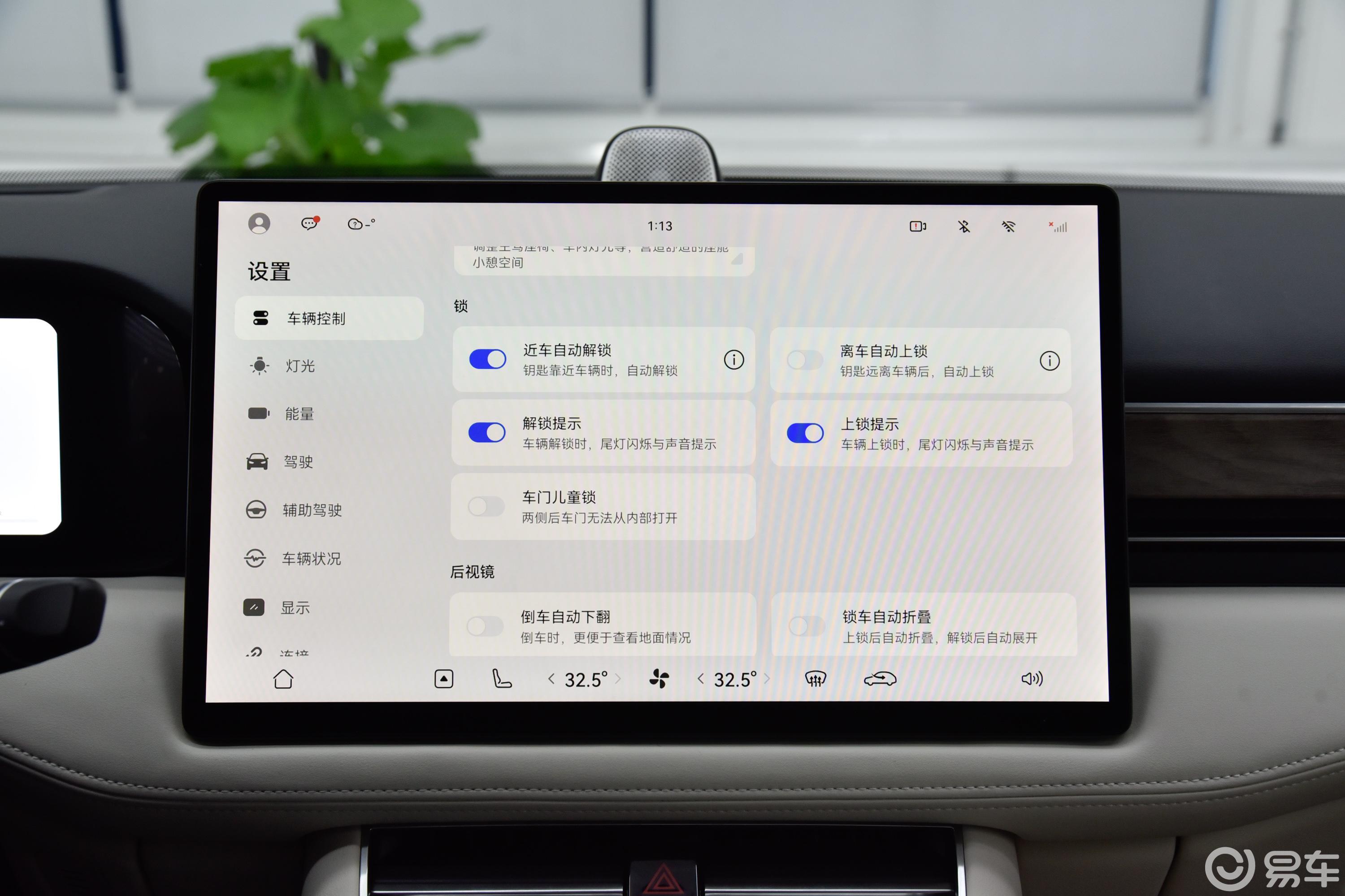 【问界M5增程版 180km 四驱性能版车机图片-汽车图片大全】-易车
