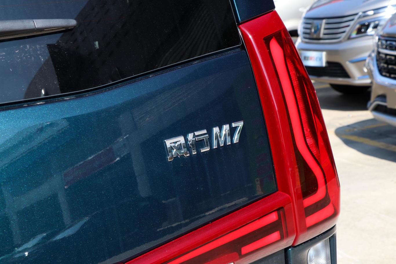 【风行M7领爵款 2.0T 自动星空版外观细节图片-汽车图片大全】-易车