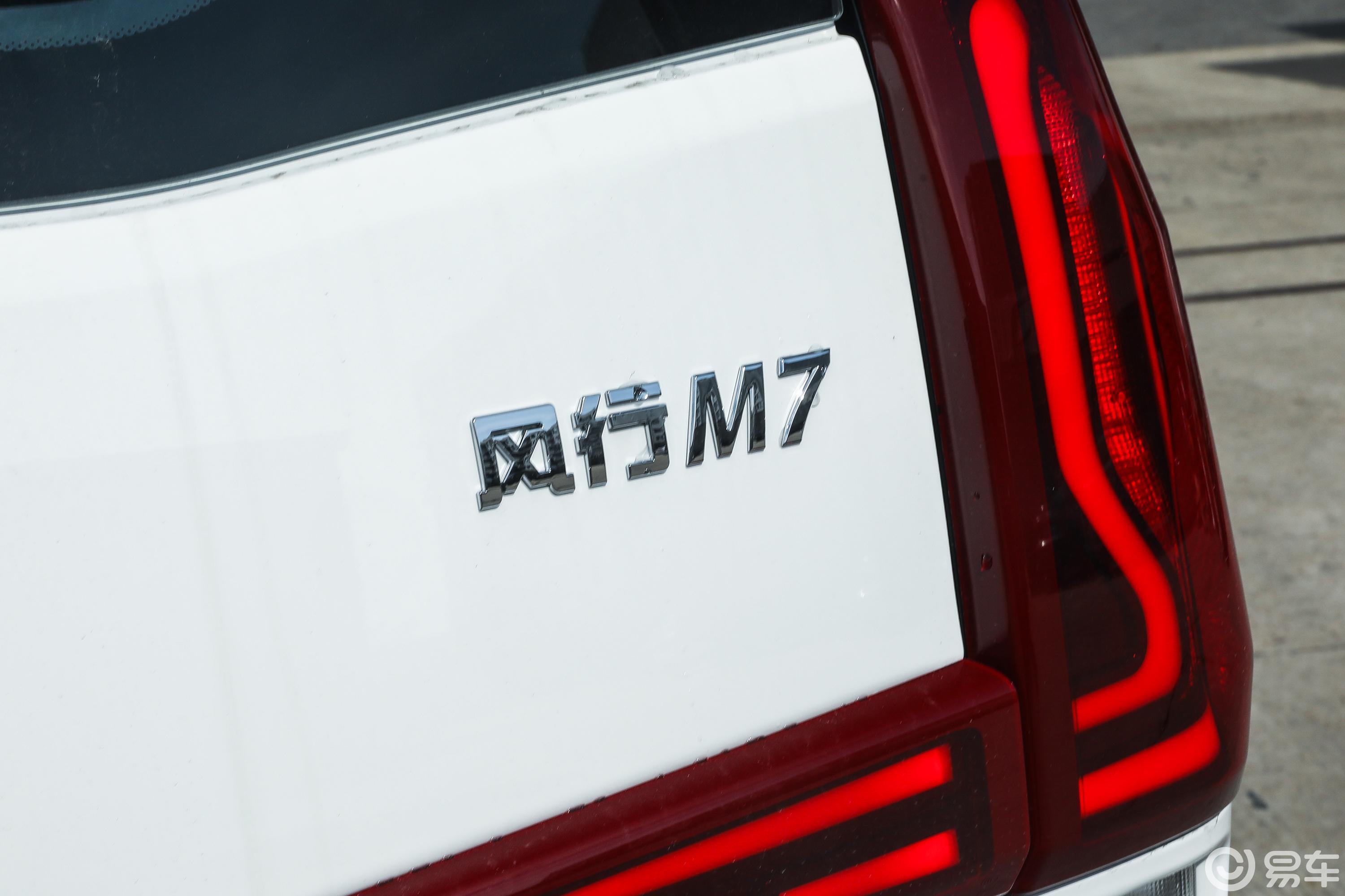 【风行M7领爵款 2.0T 自动伯爵版外观细节图片-汽车图片大全】-易车