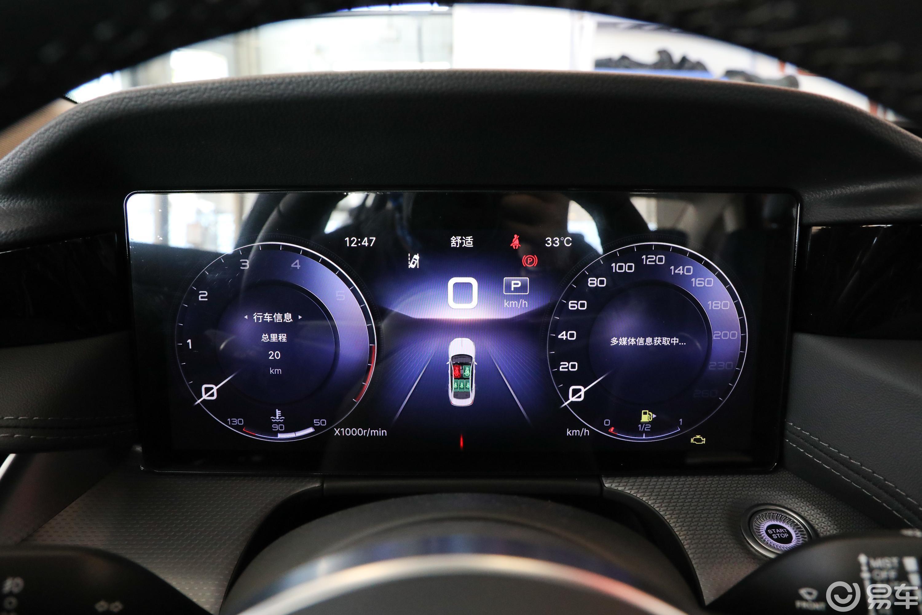 【红旗H52.0T 自动智联旗畅版仪表盘图片-汽车图片大全】-易车