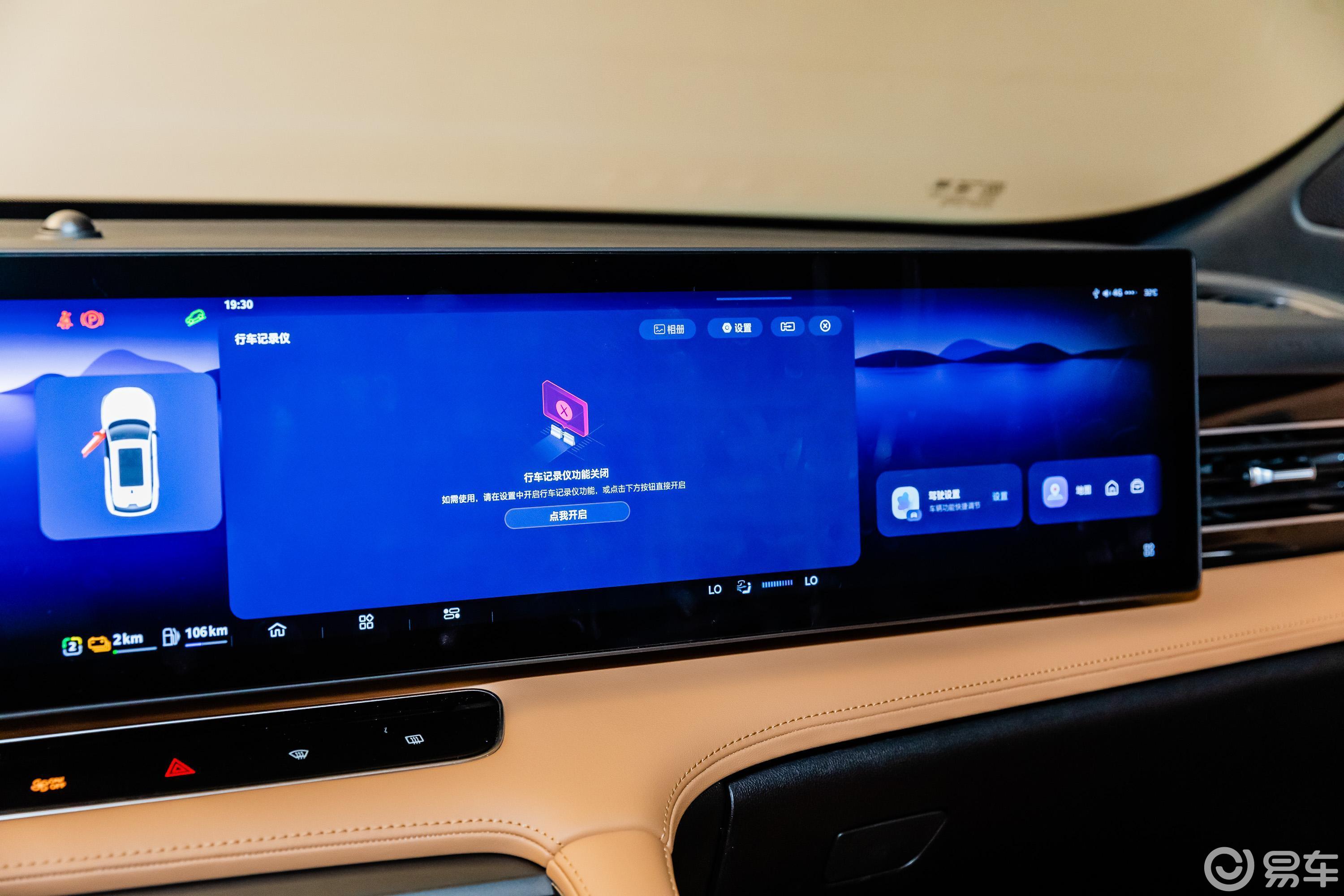 【荣威eRX51.5T 50km 超混尊荣版车机图片-汽车图片大全】-易车