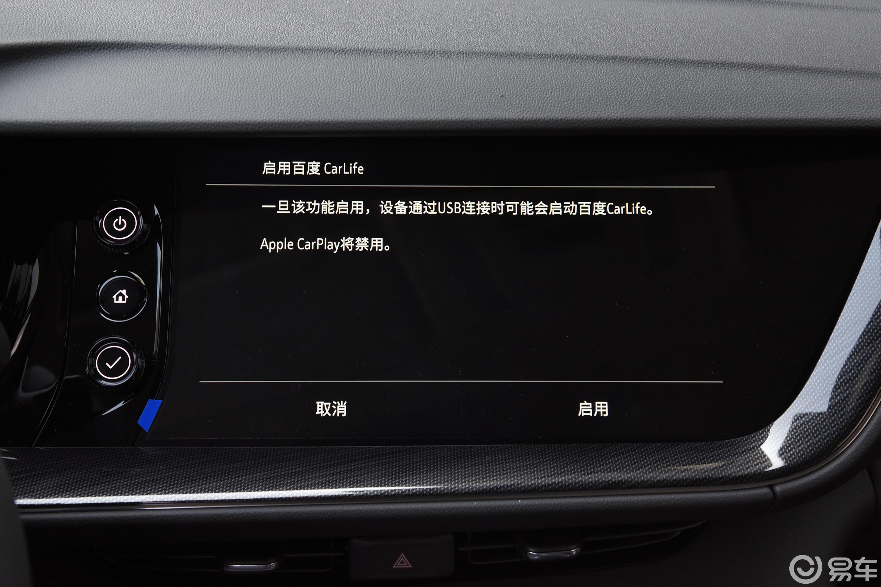 【昂科威改款 昂科威Plus 552T 两驱豪华型 5座车机图片-汽车图片大全】-易车