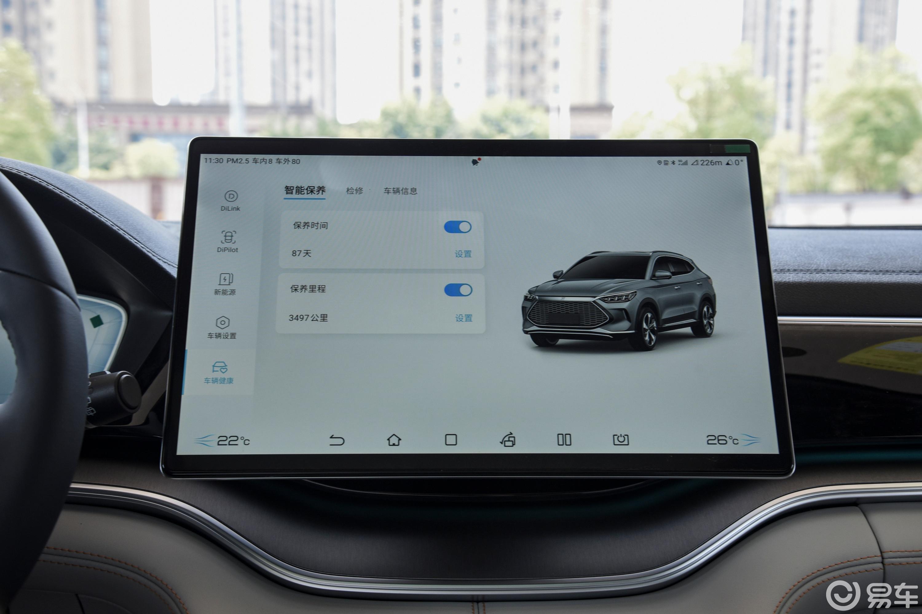 【宋PLUS新能源DM-i 1.5L 两驱旗舰PLUS 5G型车机图片-汽车图片大全】-易车