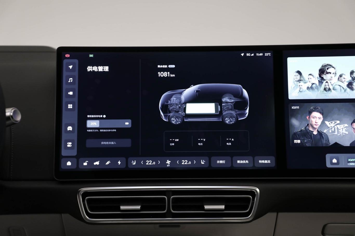 【理想L8L8 Max车机图片-汽车图片大全】-易车