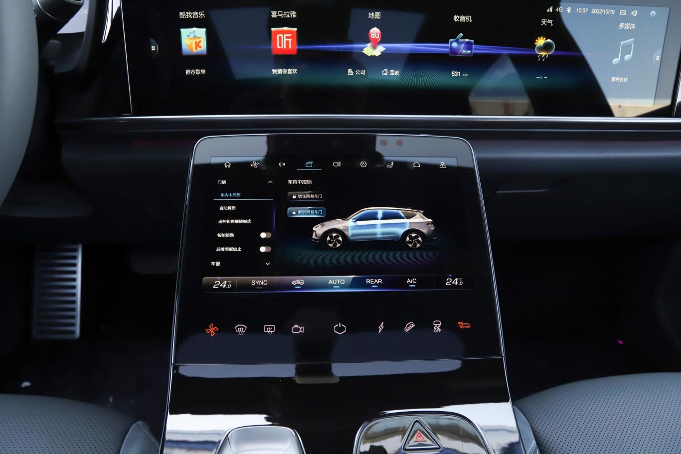 【极狐 阿尔法T653S+ 电机160kW中控图片-汽车图片大全】-易车