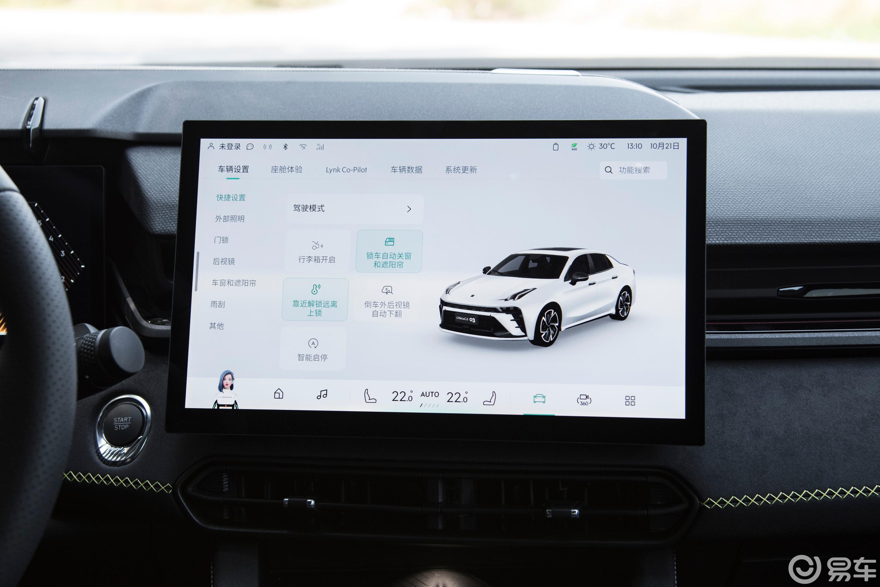 【领克031.5T 双离合两驱劲Pro车机图片-汽车图片大全】-易车