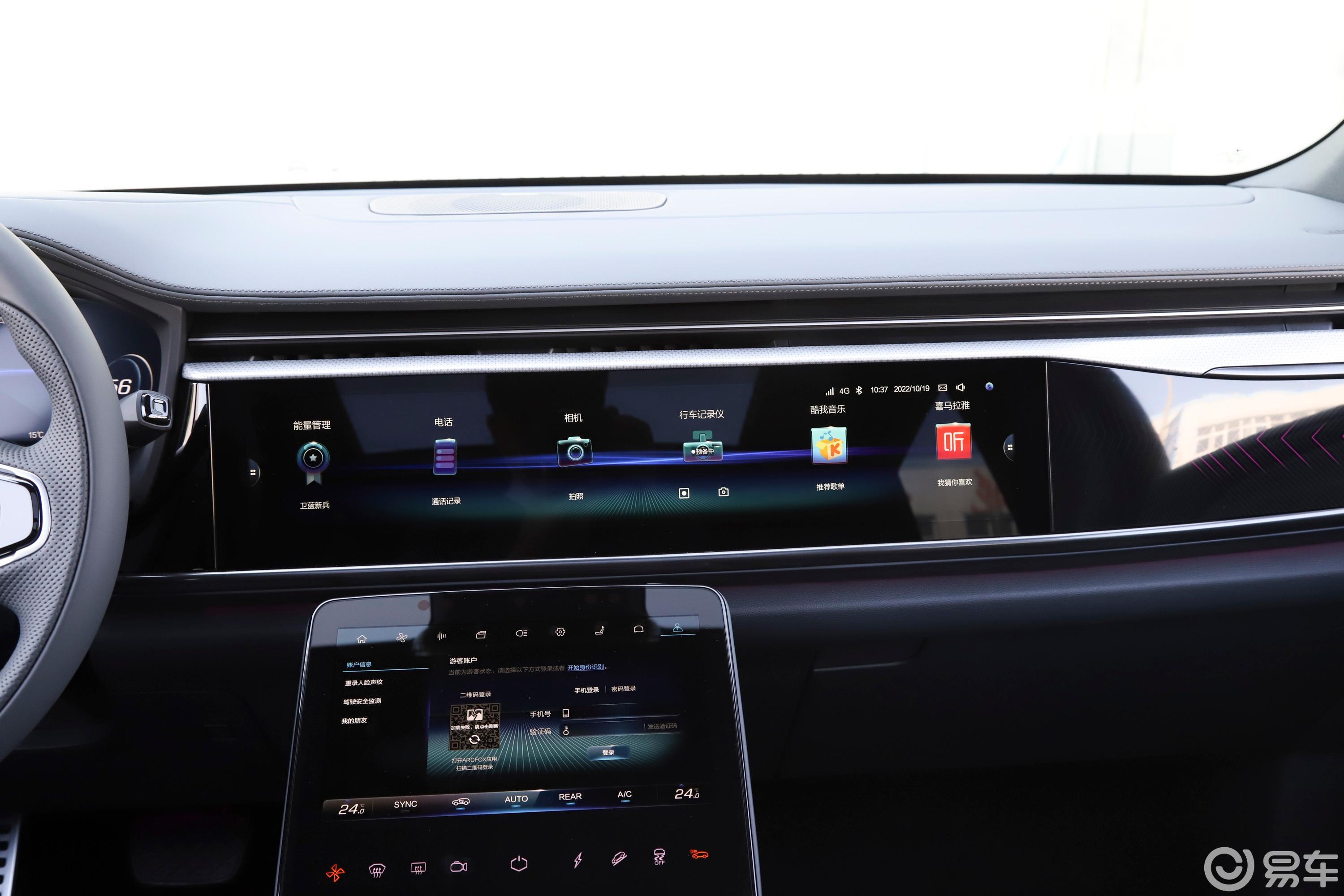 【极狐 阿尔法T653S+ 电机160kW车机图片-汽车图片大全】-易车