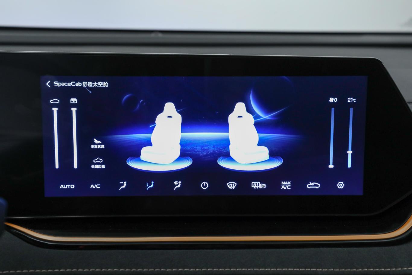 【长安欧尚X5 PLUS1.5T 智趣AI版车机图片-汽车图片大全】-易车