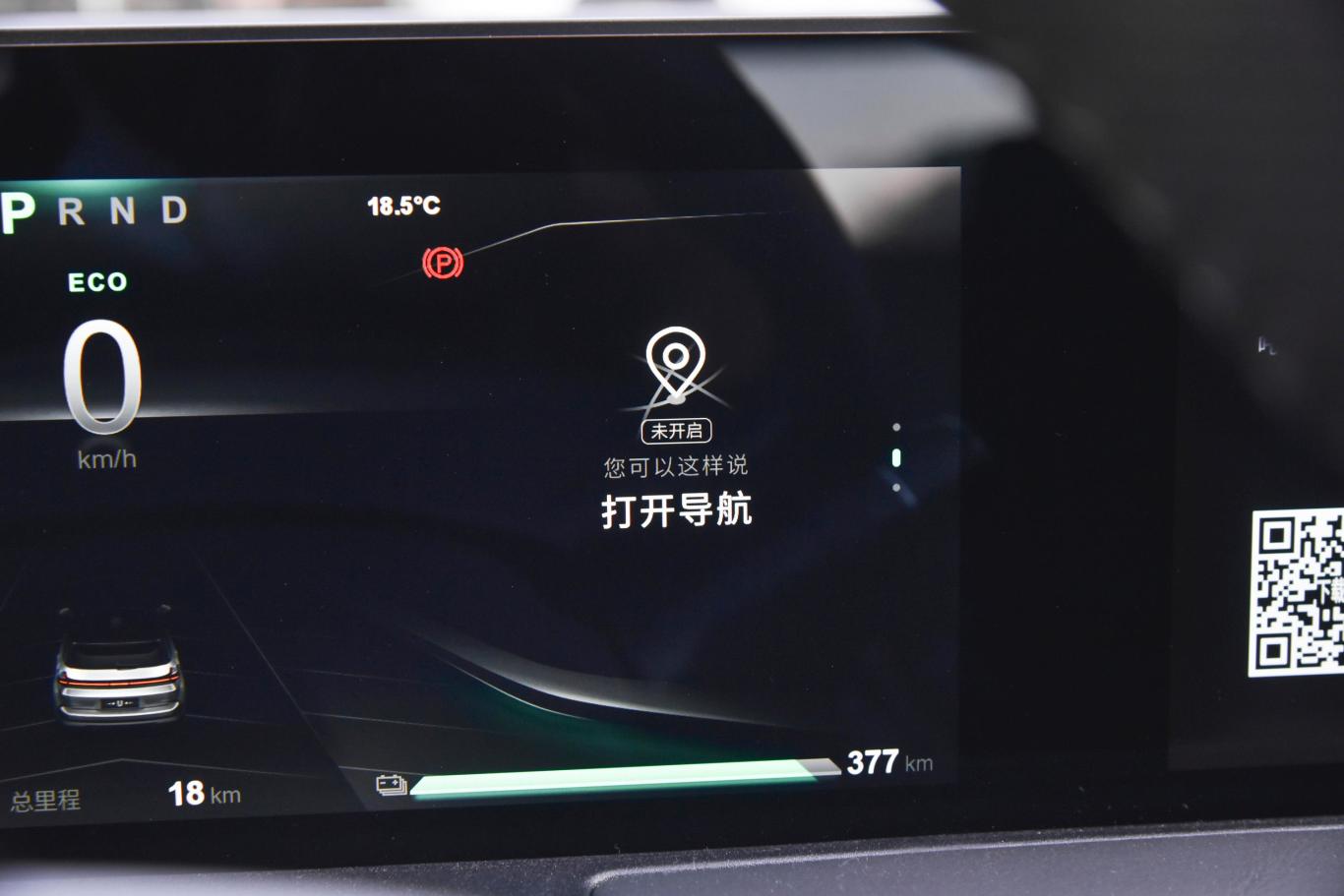 【哪吒U哪吒U-Ⅱ 401km Lite 磷酸铁锂主驾驶位图片-汽车图片大全】-易车