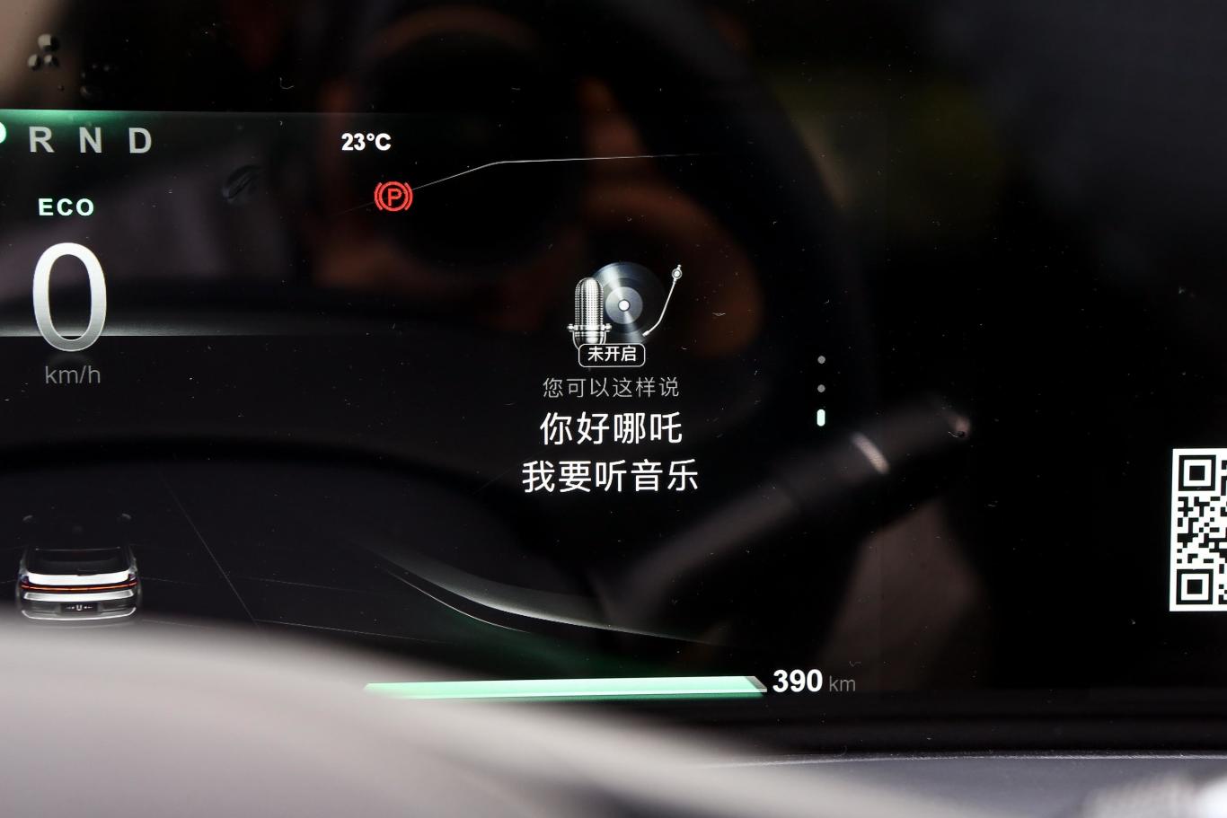 【哪吒U哪吒U-Ⅱ 401km Lite 三元锂音响图片-汽车图片大全】-易车