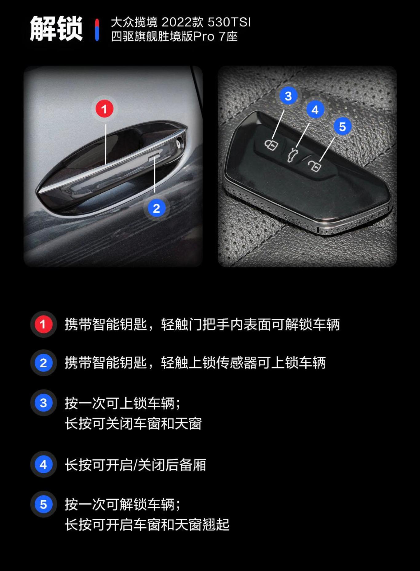 【揽境530TSI 四驱旗舰胜境版Pro 7座图片-汽车图片大全】-易车