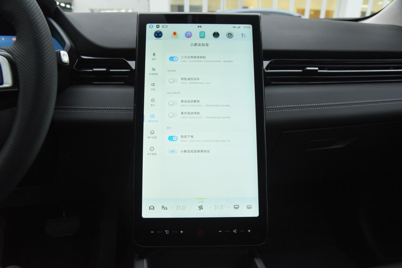 【小鹏G3G3i 460N+车机图片-汽车图片大全】-易车