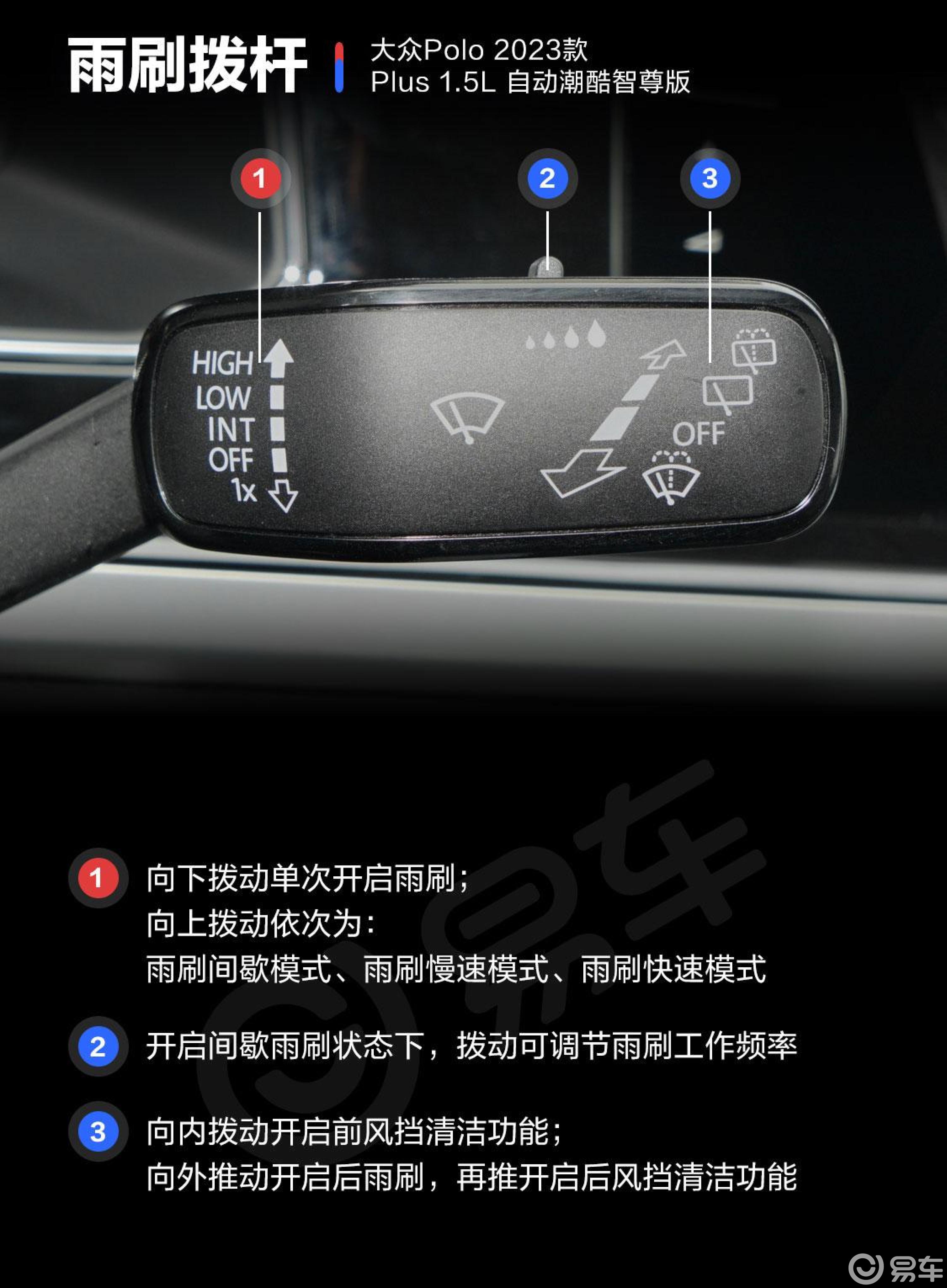 【PoloPlus 1.5L 自动潮酷智尊版图片-汽车图片大全】-易车