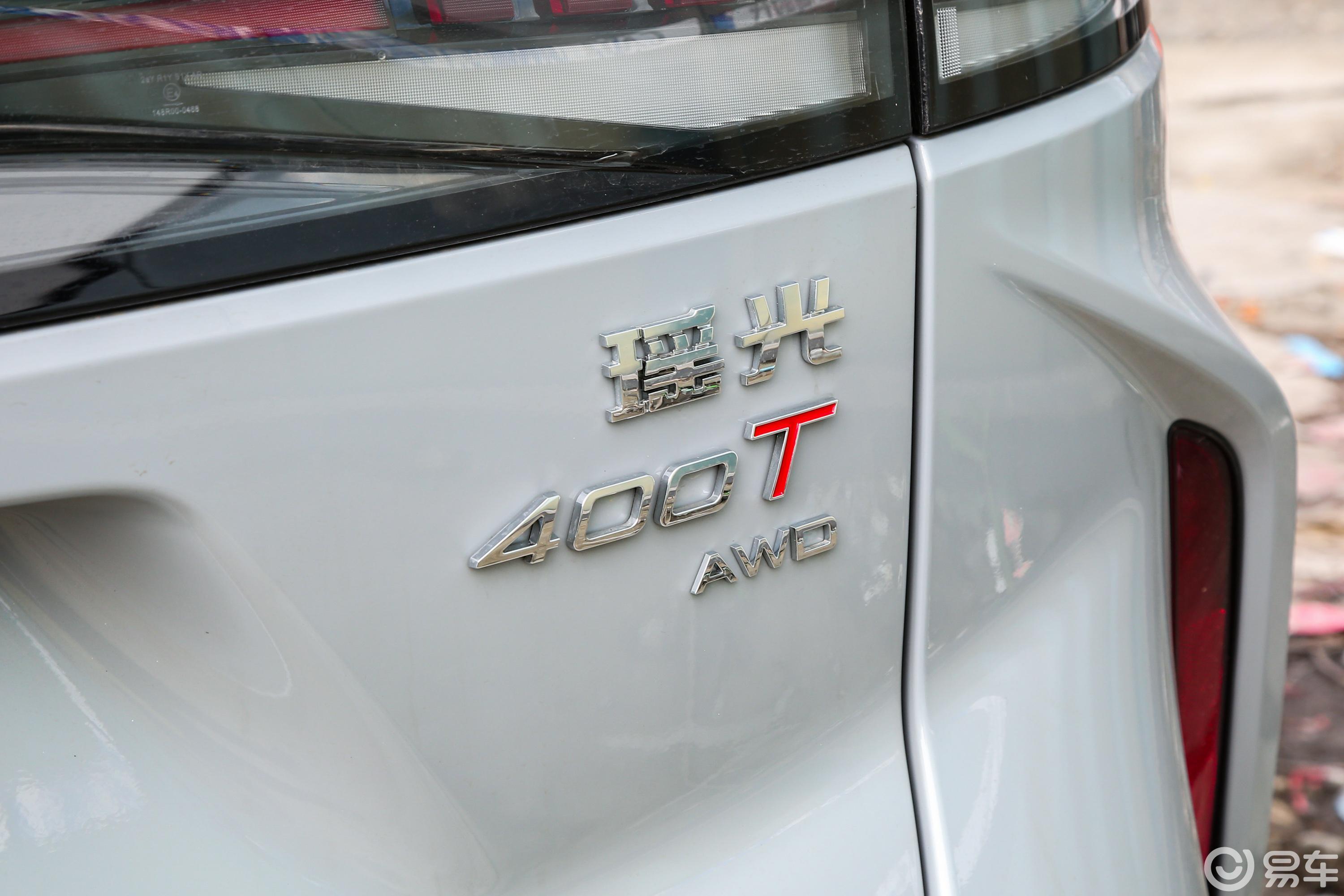 【星途瑶光400T 双离合四驱优享版外观细节图片-汽车图片大全】-易车