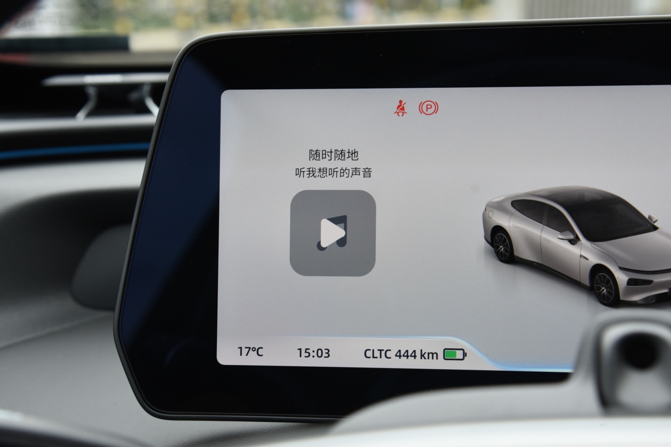 【小鹏P7P7i 702 后驱Pro主驾驶位图片-汽车图片大全】-易车