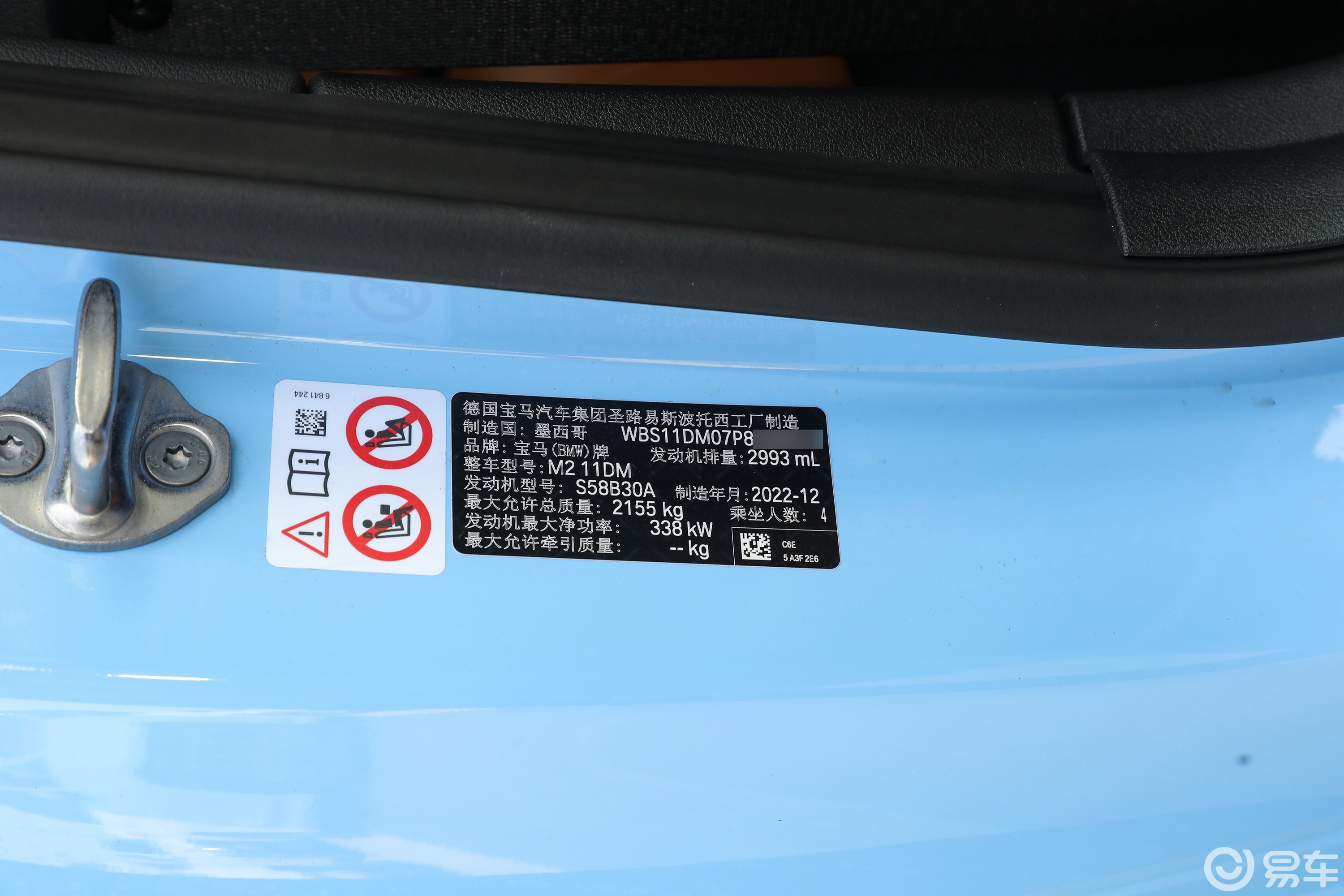 【宝马M2M2车辆信息铭牌图片-汽车图片大全】-易车