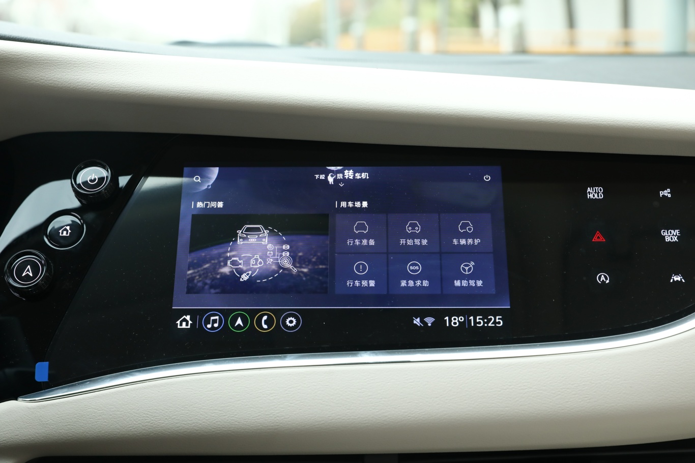 【昂科旗652T 四驱Avenir艾维亚 6座车机图片-汽车图片大全】-易车