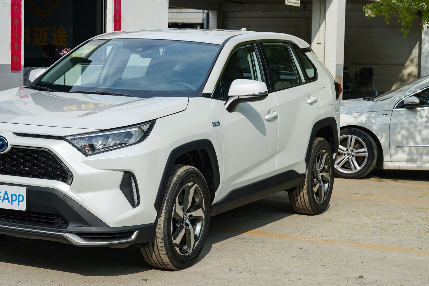 【RAV4荣放 双擎E+2.5L 两驱都市Pro外观细节图片-汽车图片大全】-易车