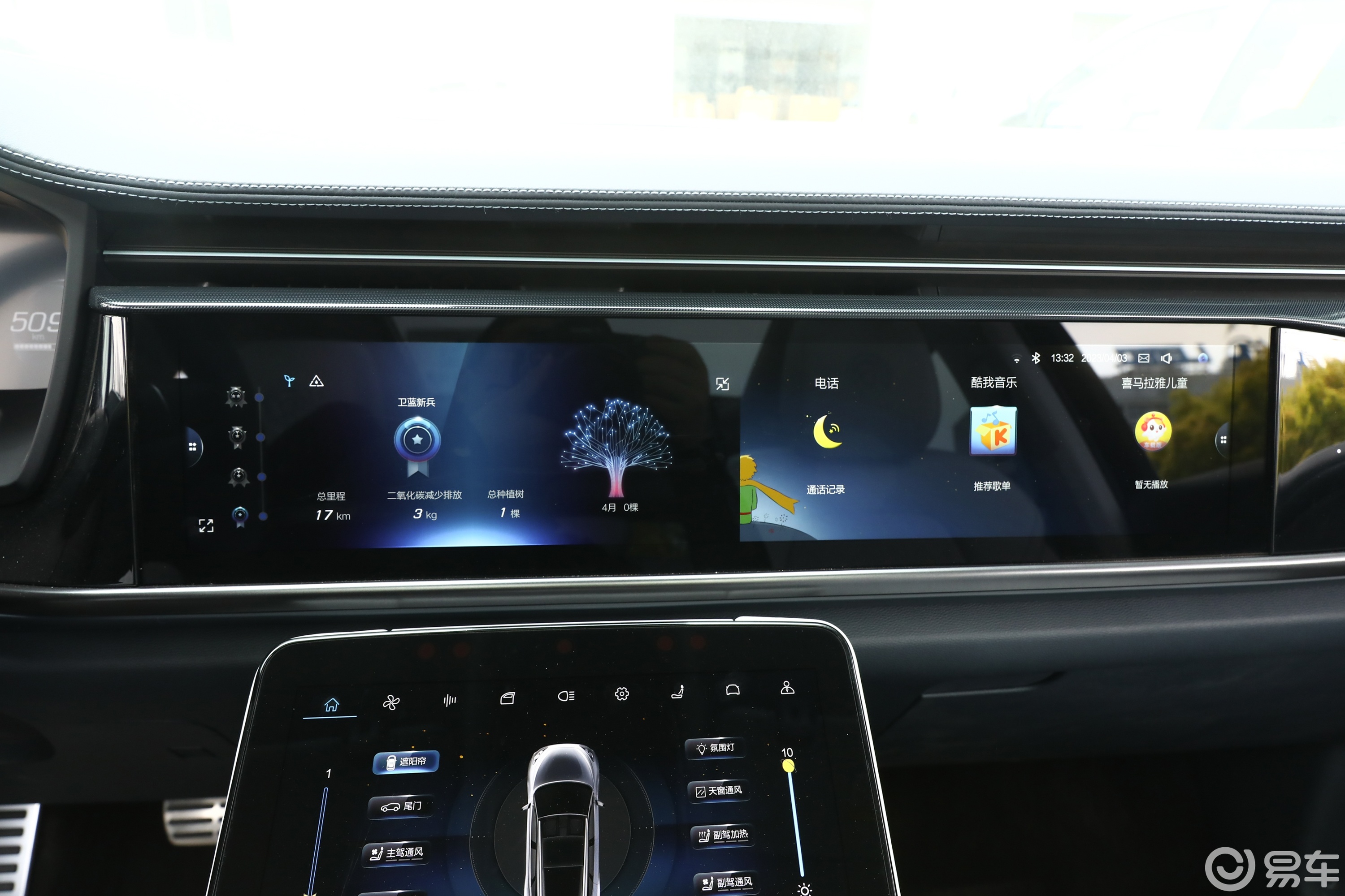 【极狐 阿尔法T653S+ 小王子联名版 电机160kW车机图片-汽车图片大全】-易车