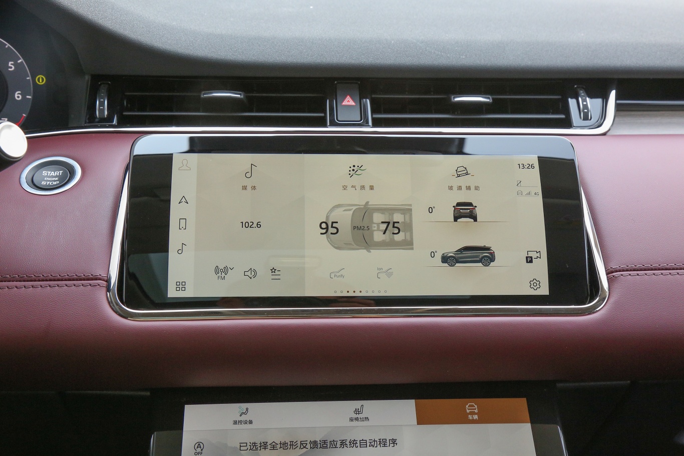 【揽胜极光极光L 249PS R-Dynamic 奢享版车机图片-汽车图片大全】-易车