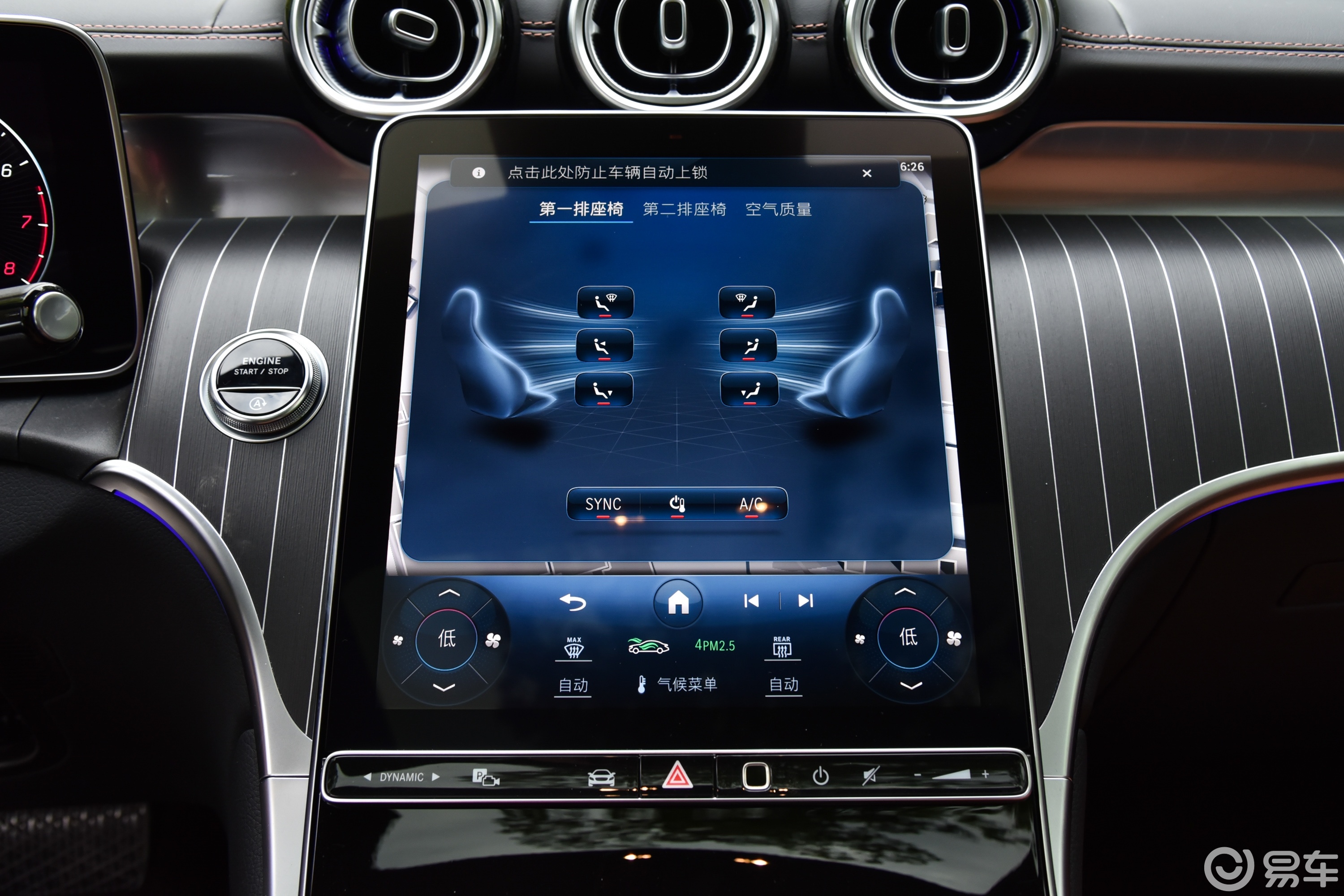 【奔驰GLCGLC 260 L 4MATIC 豪华型 5座内饰图片-汽车图片大全】-易车