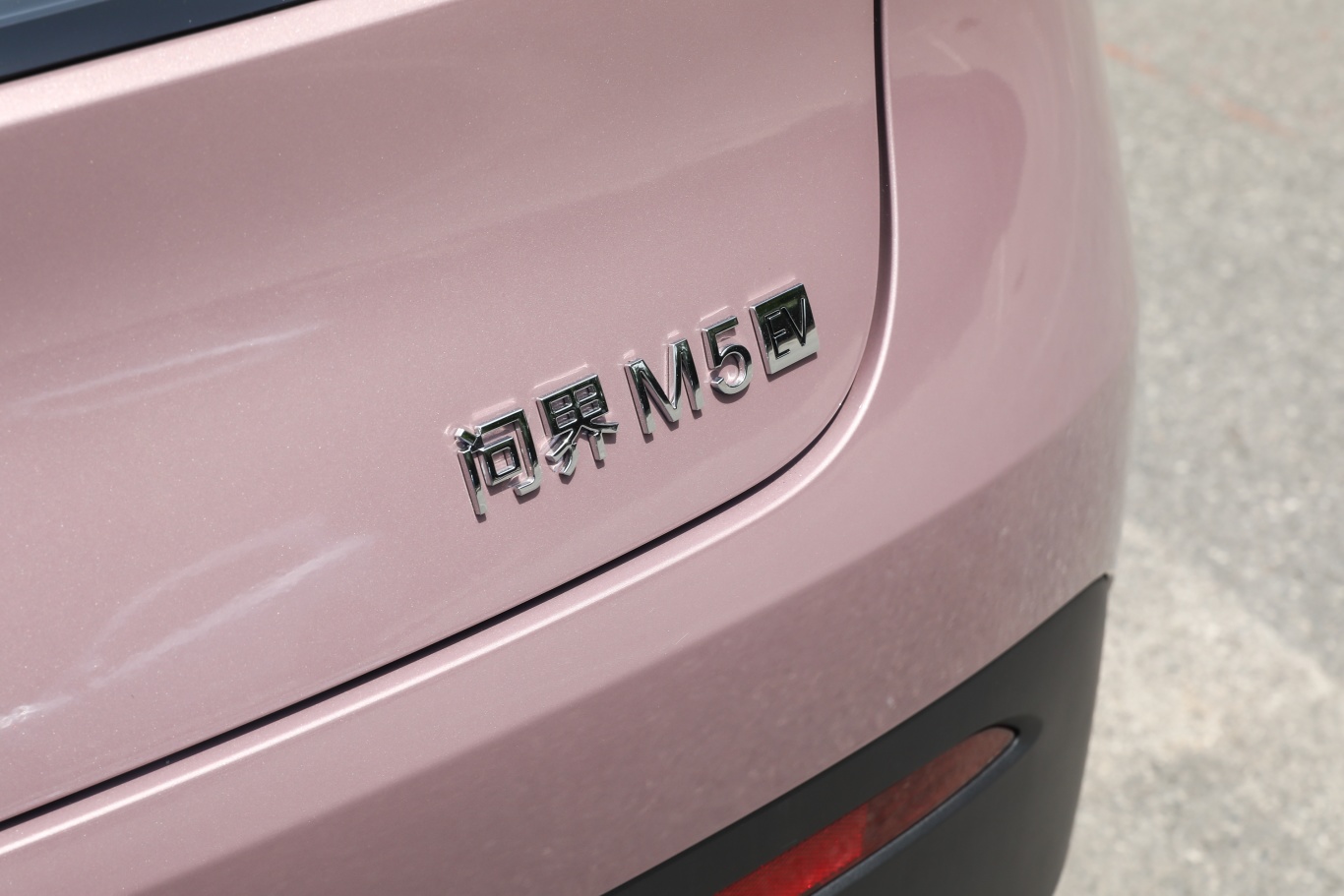 【问界M5纯电版 534km 四驱智驾版外观细节图片-汽车图片大全】-易车