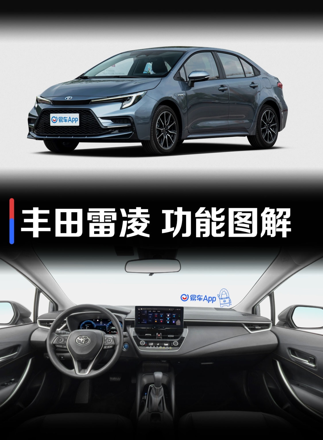 【雷凌双擎 1.8L 运动版图片-汽车图片大全】-易车