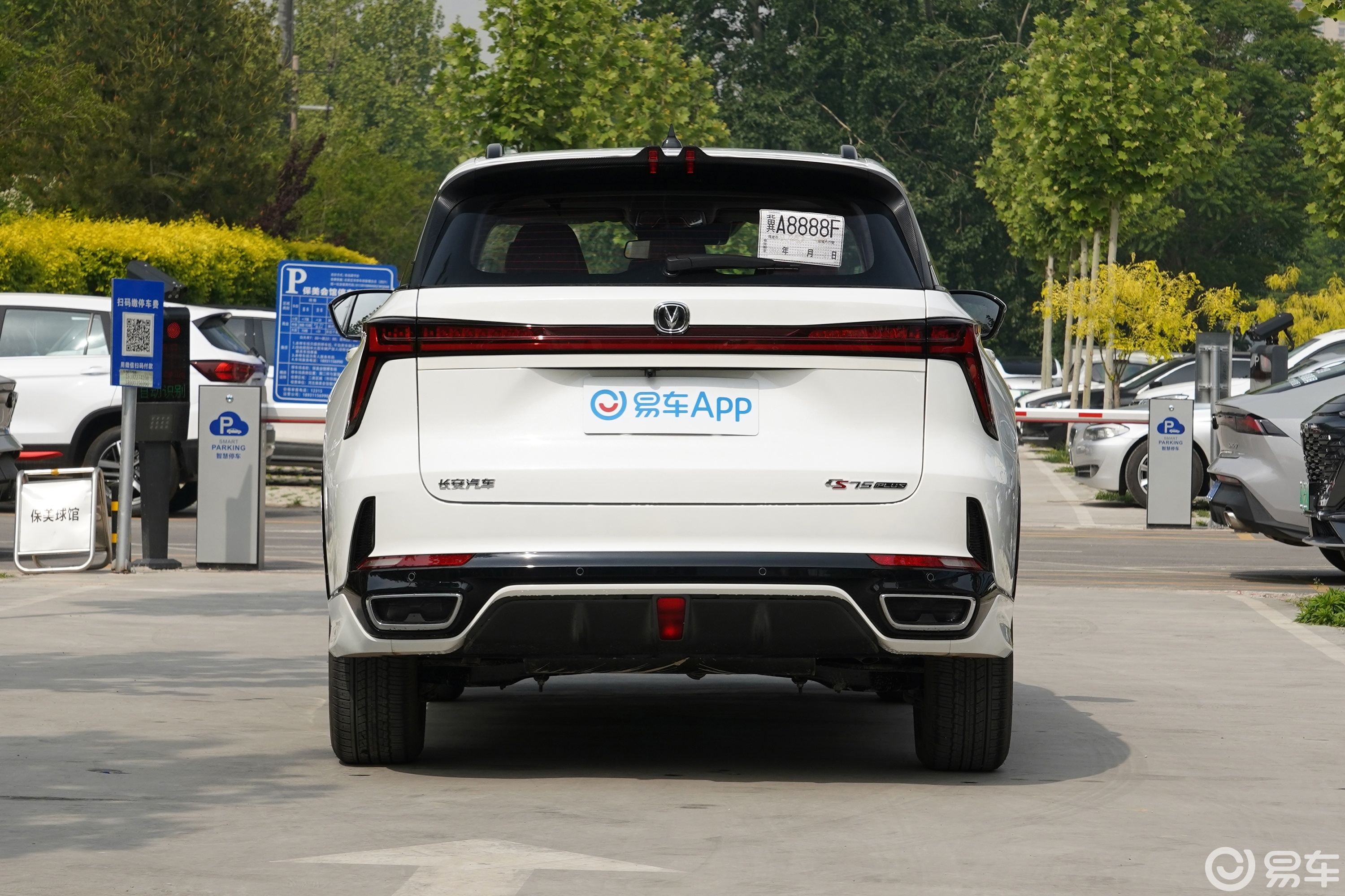 【长安cs75plus第三代 1 5t 领航型正后水平图片 汽车图片大全】 易车