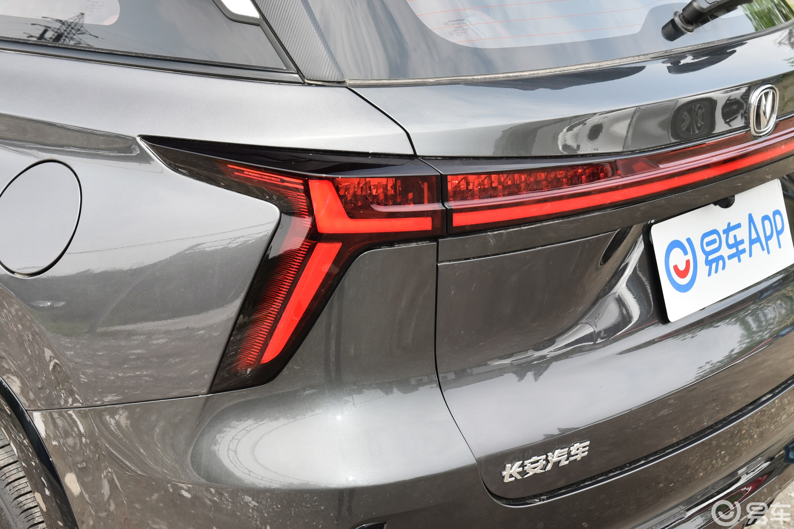 【长安CS75PLUS第三代 2.0T 尊贵型尾灯侧45度俯拍图片-汽车图片大全】-易车