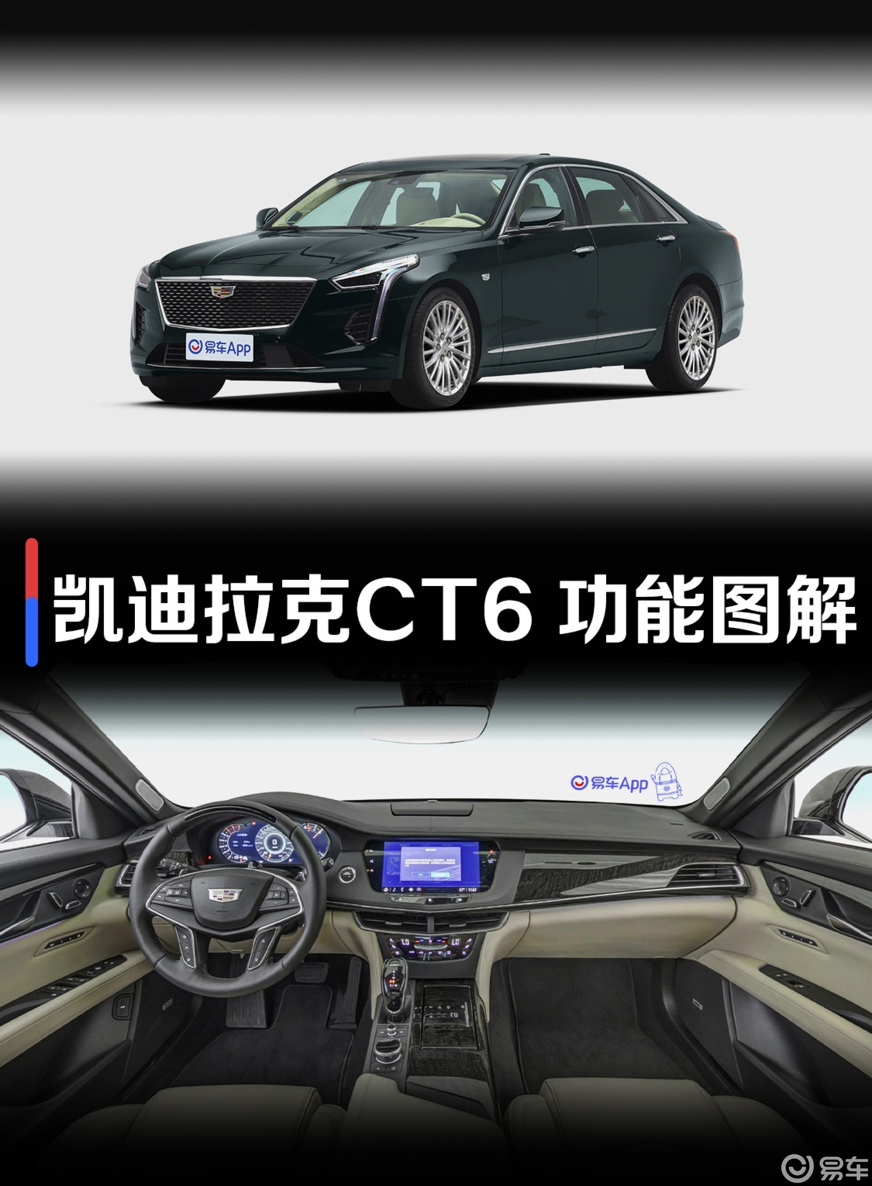 【凯迪拉克CT628T 铂金型图片-汽车图片大全】-易车