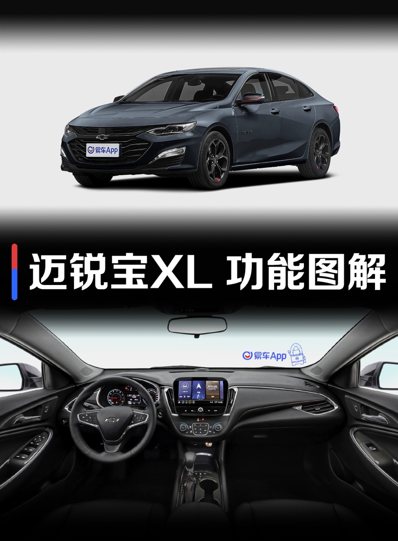 【迈锐宝XLRedline 550T 手自一体 锐智版图片-汽车图片大全】-易车